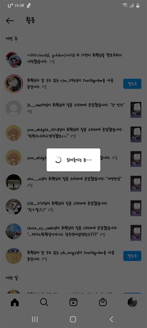 인스타그램 프로필을 바꾸고 기다리는데 지식in