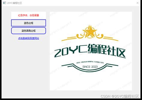 qt6 5类库详解：qlabel qlabel使用属性栏 csdn博客