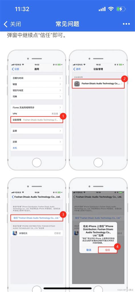 ios找不到开发者模式 CSDN博客