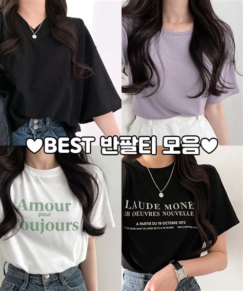 💖best 반팔티 모음집💖 반팔반티캐주얼하이틴베이직세미 크롭y2k