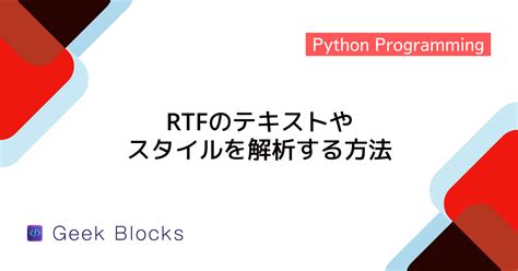 Python 複数のPDFを結合する方法 GeekBlocks