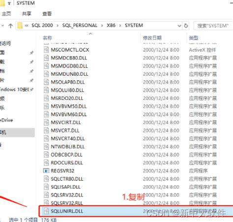 Win10或win11安装sql2000或msde2000关键步骤 Csdn博客