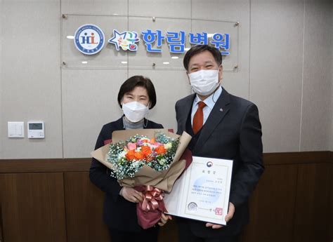 인성의료재단 한림병원 오경환 한림병원 간호본부 부원장 복지부장관 표창 인성의료재단 한림병원 간호본부