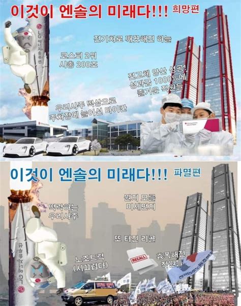 에코프로머티 직원들 주식 5억 잭팟회사 그만둘까 한국경제