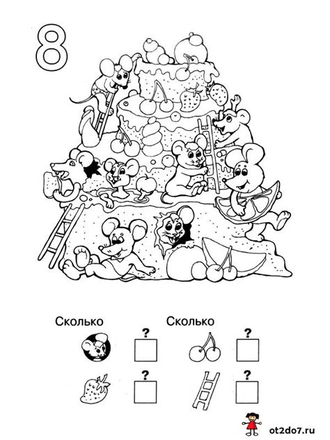 Сосчитай! Раскраски с математикой для малышей