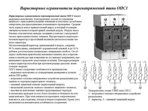 Опн расшифровка в электрике: назначение, принцип работы и конструкция