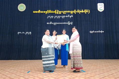 သမဝါယမနှင့်စီမံခန့်ခွဲမှုပညာတက္ကသိုလ် စစ်ကိုင်း တွင် ပတ်ဝန်းကျင်ထိန