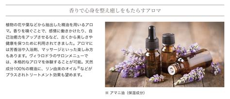 オーガニック アロマスパ Balance