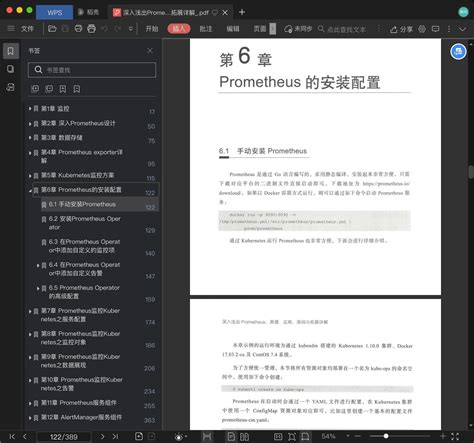 深入浅出Prometheus原理应用源码与拓展详解 PDF电子书 MB 下载 码农书籍网
