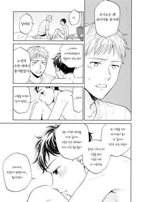 Hino Yuuhi Questions And Answers Q3 Kr Page 4 Of 6 Myreadingmanga