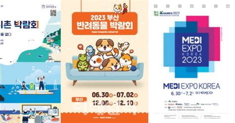 메디엑스포코리아 30일 대구 엑스코… 국제안전보건전시회 내달 3일 킨텍스서