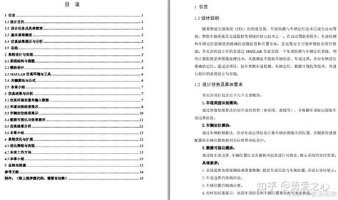基于Matlab的车道线识别与前车检测系统数字图像处理 计算机视觉 知乎