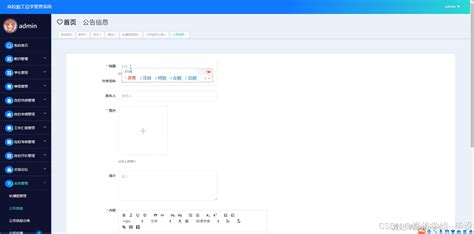 2025毕设springboot高校勤工俭学管理系统程序 论文 勤工助学管理系统的毕业论文怎么写 csdn博客
