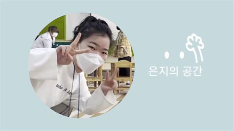 🐨유아교육과 학생의 일주일🐨 은지의 Vlog Youtube