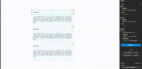 Axure 折叠面板（手风琴）动态交互效果制作axure折叠面板 Csdn博客
