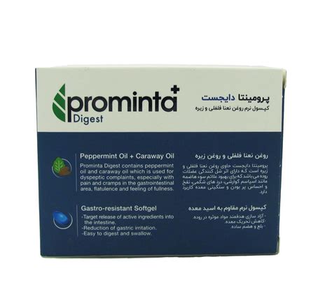 کپسول پرومینتا پلاس دایجست هیلیا فارمد ۳۰ عدد داروخانه آنلاین دارونکس