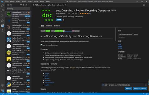 VS Code配置Python环境 暄踽 博客园