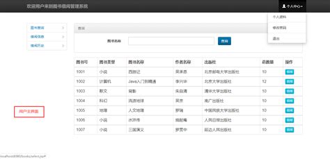 java jsp servlet mysql图书管理系统（带存储过程） 代码 当牛作码