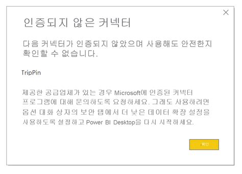 Power BI의 커넥터 확장성 Power BI Microsoft Learn