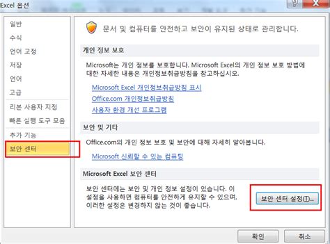 엑셀매크로강좌 Vba 시작하기매크로 옵션 설정하는 방법 네이버 블로그