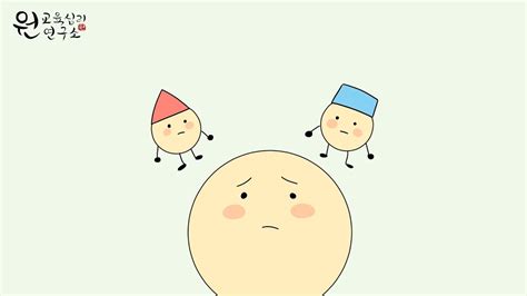 창작동화 세모와 네모와 동그라미 Youtube