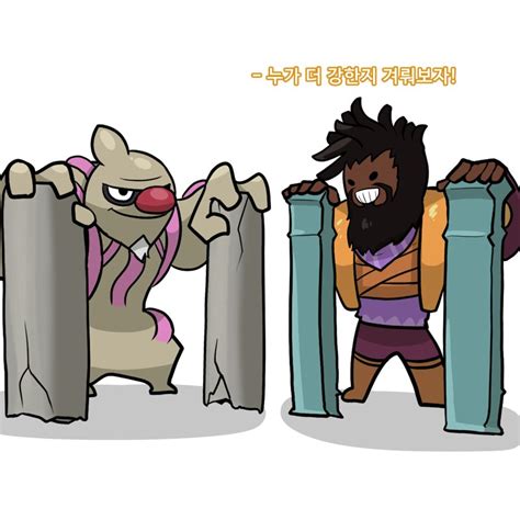 리그오브레전드 인벤 신챔 크산테가 온다 Lol 팬아트카툰 게시판 리그오브레전드 인벤 신챔 크산테가 온다 Lol 팬아트카툰 게시판