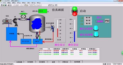基于s7 200 plc和mcgs组态的水箱水位控制系统设计 基于组态的plc液位控制系统设计 csdn博客