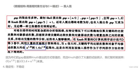 【数据结构与算法】七大排序算法上 Csdn博客