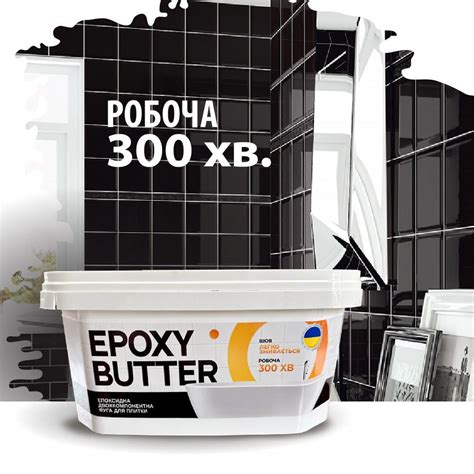 ᐉ Затирка для плитки эпоксидная MG Epoxy Butter 3 кг Зеленый RAL 6010 ...