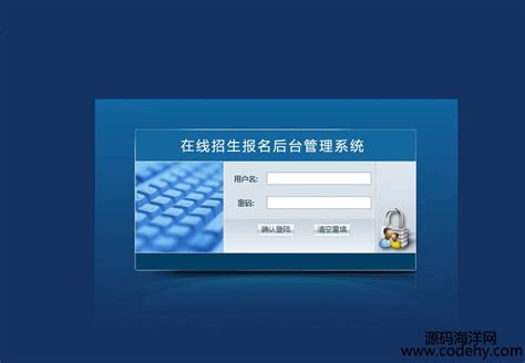 2396 Php在线招生考试报名系统 培训网站源码 可在线打印报名表 准考证 源码海洋网