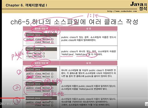 java 복습 객체지향