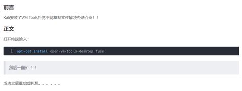 记录kali 2022 版本安装了vm tools后仍不能复制文件解决办法 ~寄语天涯客 博客园