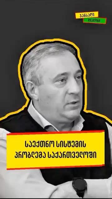 ჯანმრთელობა Health მედიცინა განათლება აკაკი ზოიძე ჯანსაღი დიალოგი Youtube