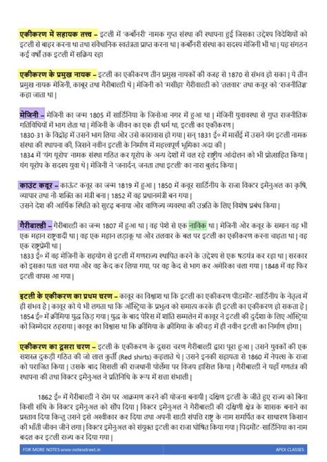 Bihar Board Class 10 Sst Notes In Hindi Pdf Apex Classes