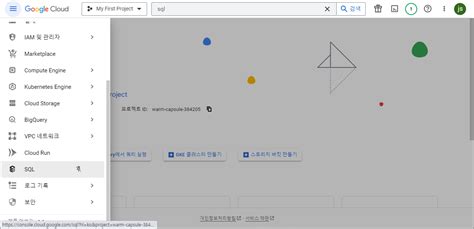 GCP Database Service