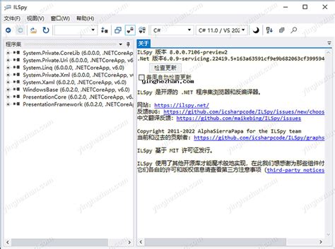 Net程序反编译工具 Ilspy Net逆向反编译工具 V9007876 中文绿色版 硬核分享下载