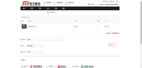 java ssh mysql电脑商城源码 论文 任务书 ppt 代码 当牛作码
