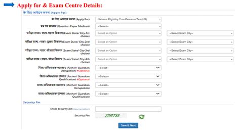 Steps To Fill NEET Application Form News And Notifications NEET PDF