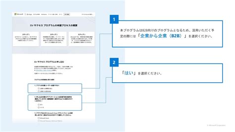 Isv Success Program ご案内資料 202401 Speaker Deck