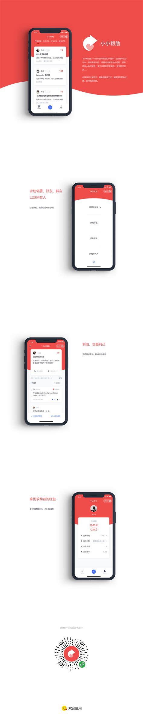 Mini Program On Behance