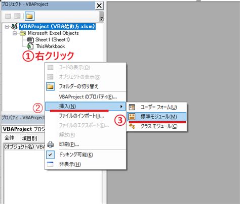 【excel Vba】エクセルで初めてマクロを使うには？vbaの始め方をわかりやすく解説 初心者でもわかる！壱のパソコン教室