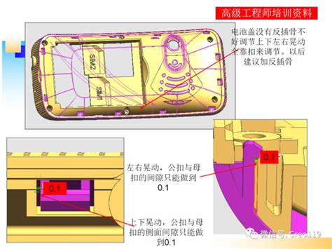 ProeCreo结构设计分析与改善 个案例总结 知乎