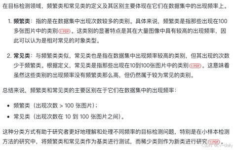 Ap（average Precision）、apr（ap At Recall）、apc（ap For Common Classes）和apf