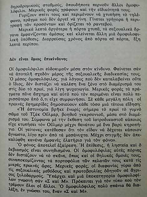 ΤΟ ΑΠΕΝΑΝΤΙ ΠΕΖΟΔΡΟΜΙΟ ΟΛΑ ΟΣΑ ΘΕΛΑΤΕ ΠΑΝΤΑ ΝΑ ΜΑΘΕΤΕ ΓΙΑ ΤΟ Sex ΚΑΙ ΔΕΝ ΤΟΛΜΟΥΣΑΤΕ ΝΑ ΡΩΤΗΣΕΤΕ 2
