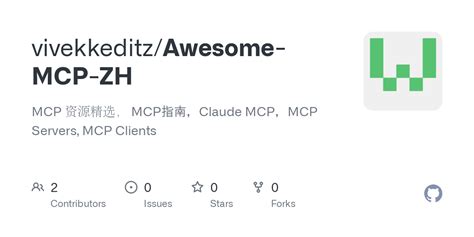 GitHub vivekkeditz Awesome MCP ZH MCP 资源精选 MCP指南Claude MCPMCP Servers MCP Clients