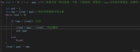 深入理解希尔排序