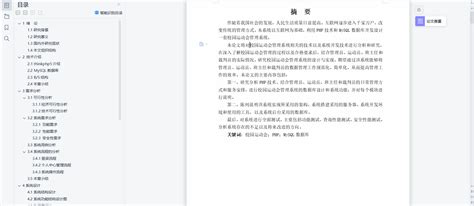 精品thinkphp5校园运动会管理系统设计与实现 报名成绩排行榜 Csdn博客