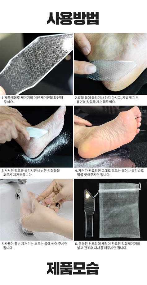 핸드·풋 유리 글라스 발각질제거기 오늘의집 쇼핑