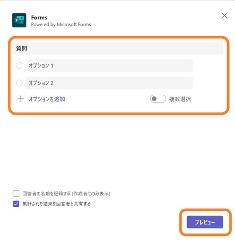 [microsoft Forms講座10] Formsとteamsを連携する Itスキルアップ相談室