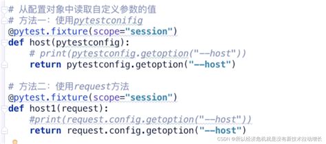 接口自动化—pytest命令行操作 pytest命令行执行 csdn博客